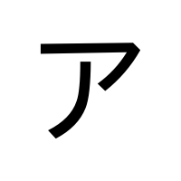 Japanese dictionary - JapanDict