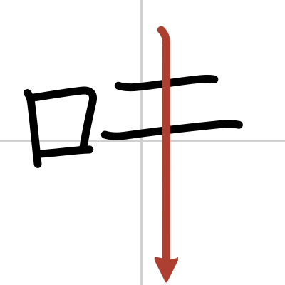 Kanji details for 味 - Japanese dictionary - JapanDict
