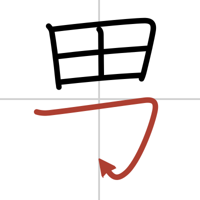 Kanji details for 男 - JapanDict: Japanese Dictionary