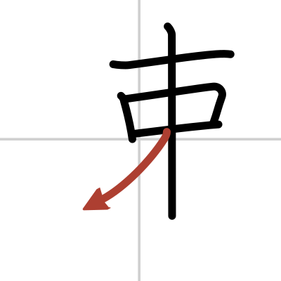 Kanji details for 速 - JapanDict: Japanese Dictionary