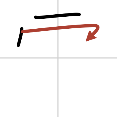 Kanji details for 零 - JapanDict: Japanese Dictionary