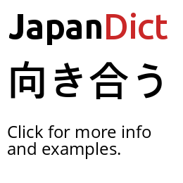 Definition of 向き合う - JapanDict: Japanese Dictionary