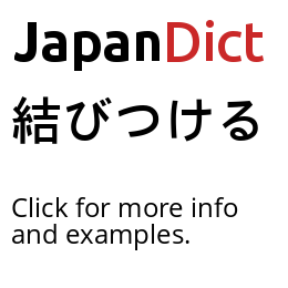 Definition of 結び付ける - JapanDict: Japanese Dictionary