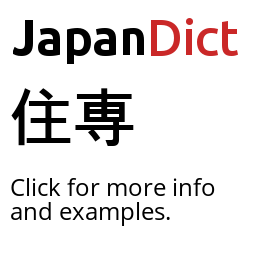 Definition of 展開 - JapanDict: Japanese Dictionary