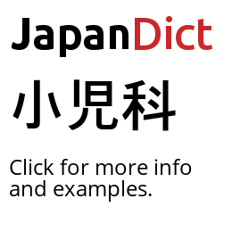 Definition of 読む - JapanDict: Japanese Dictionary