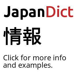 Definition of 日本語 - JapanDict: Japanese Dictionary