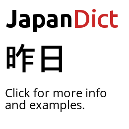 Definition of 昨日 - JapanDict: Japanese Dictionary