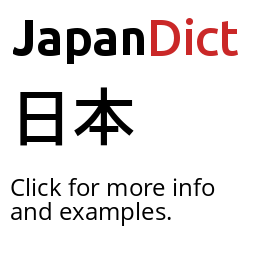 Definition of 日本 - JapanDict: Japanese Dictionary