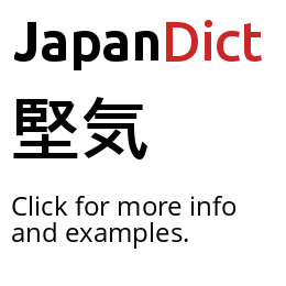 Definition of カタギ - JapanDict: Japanese Dictionary