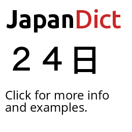 Definition of 24日 - JapanDict: Japanese Dictionary