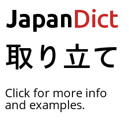 Definition of 華やか - JapanDict: Japanese Dictionary