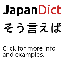 Definition of そう言えば - JapanDict: Japanese Dictionary
